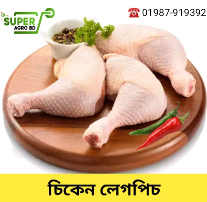 Chicken Leg pcs 1 kg – Super Agro BD